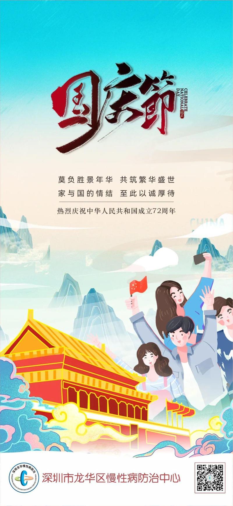 “如果信仰有颜色，那一定是中国红！”_深圳新闻网