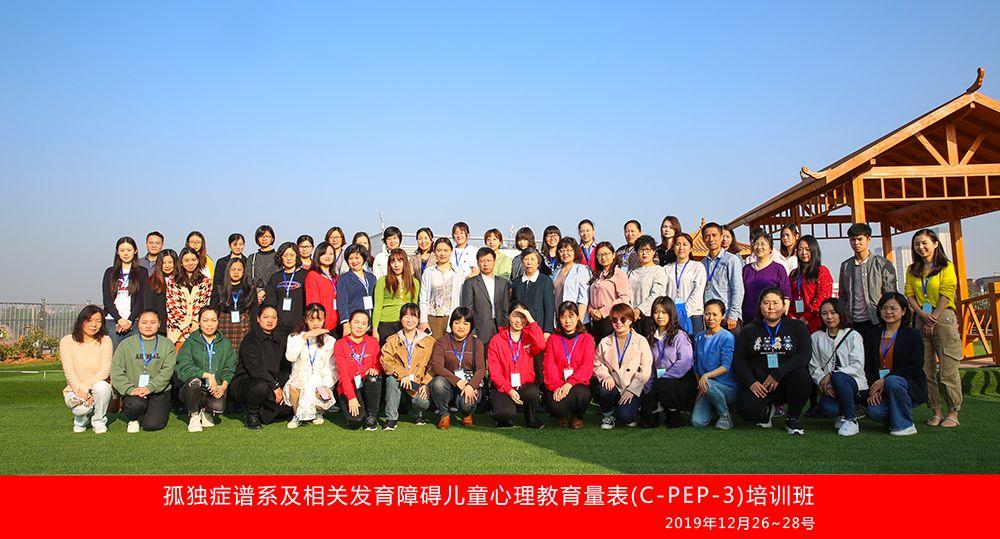 2019年全国C-PEP-3培训班在深圳龙华圆满举办_深圳新闻网
