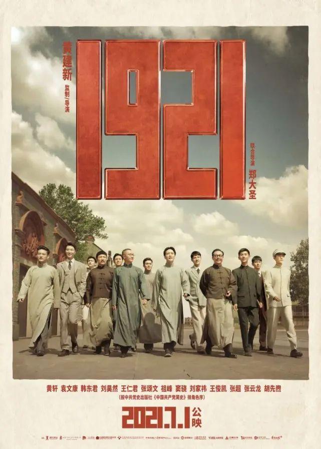 深圳发布请你看《1921》！黄轩刘昊然王俊凯再现“最牛创业团队”奋斗历程_深圳新闻网