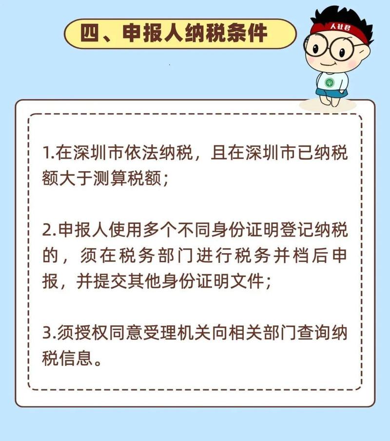 最高500万！深圳市境外高端紧缺人才个税补贴申报指南（含外语版本）来啦！_深圳新闻网
