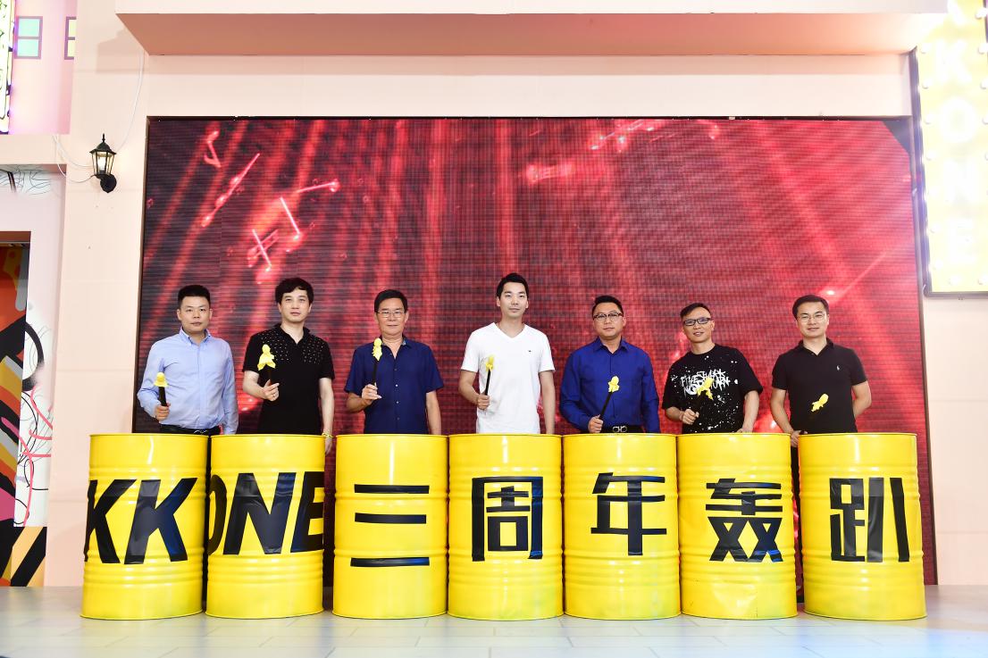 KK ONE三周年“不街不潮”轰趴引领“玩潮”态度_深圳新闻网