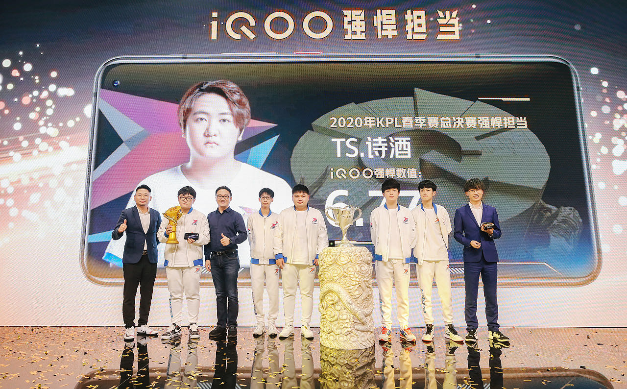 iQOO3助力KPL总决赛诗酒荣获“iQOO强悍担当”_深圳新闻网
