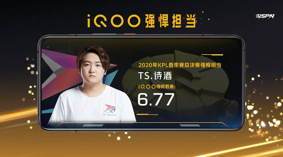 iQOO3助力KPL总决赛诗酒荣获“iQOO强悍担当”_深圳新闻网