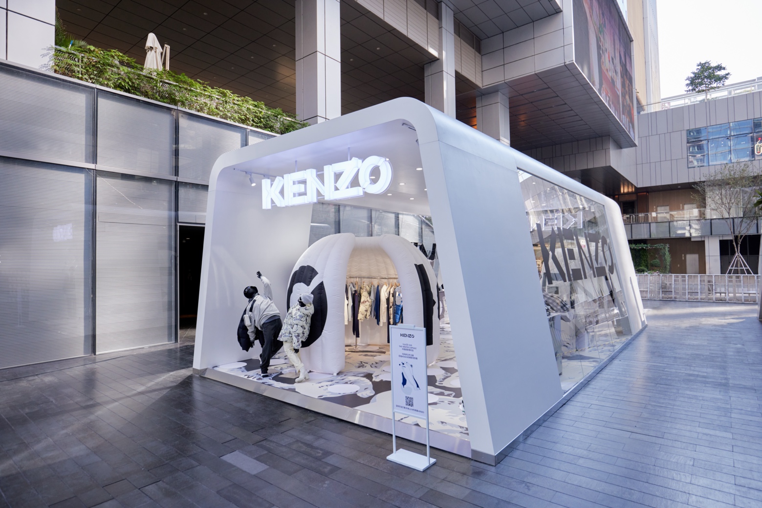 KENZO 2021冬季胶囊系列限时店登陆深圳 品牌挚友王鹤棣活力诠释KENZO北极冬日时尚新灵感_深圳新闻网